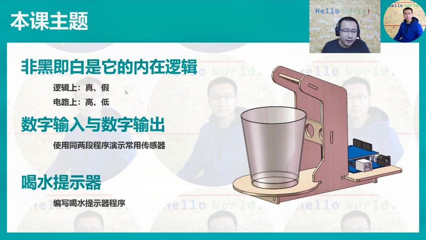 《学会与计算机打交道》Arduino编程第02课、非黑即白二进制