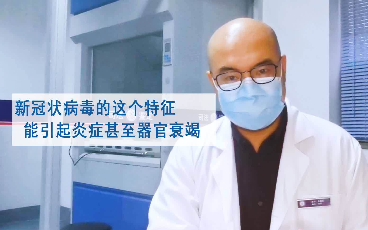 新冠状病毒的这个特征,能引起炎症甚至器官衰竭