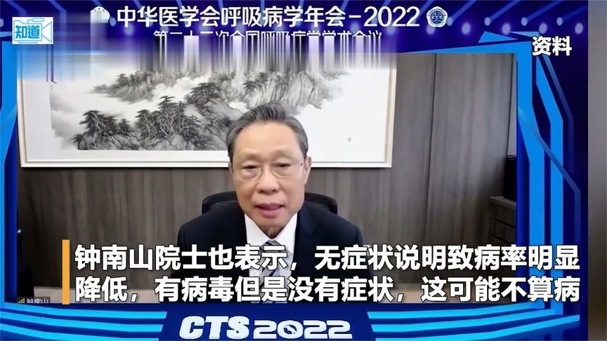 李兰娟、钟南山:无症状感染不是疾病,无症状感染者不是病人