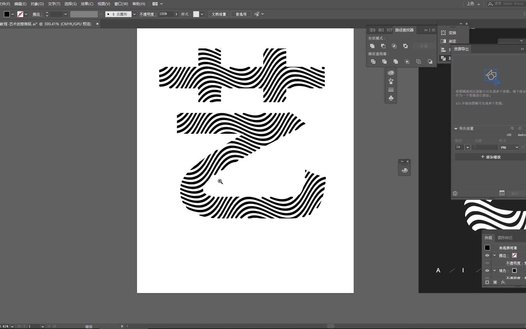 【CDR零基础培训】cdr庆典海报设计 ps文件拿到cdr里面效果不好