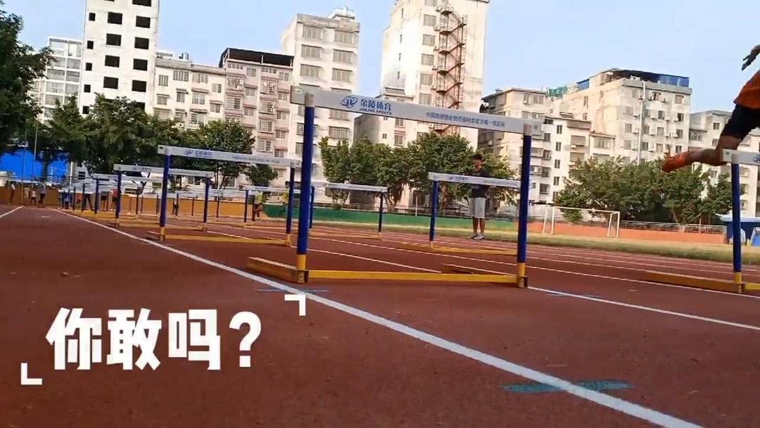 训练场上孩子们练习跨栏真认真!