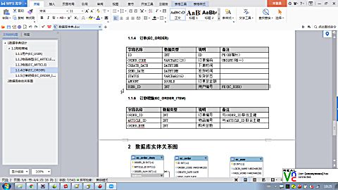 03.订单表和订单明细表的分析