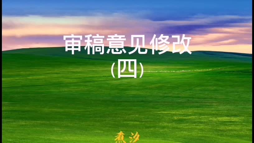 审稿意见修改(四),Endnote当文库里没有你要的格式