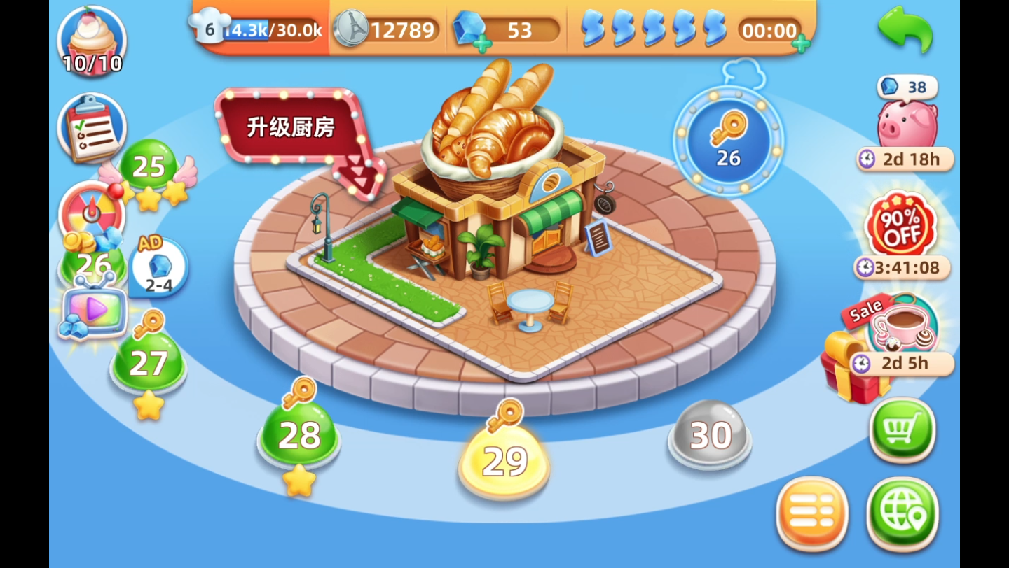 【风味美食街】烘焙店28-1.2关卡,通过要求:顾客满意度|个人认为,要求...