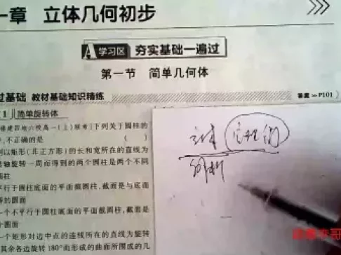 高中数学必修2—简单几何体基础知识讲解