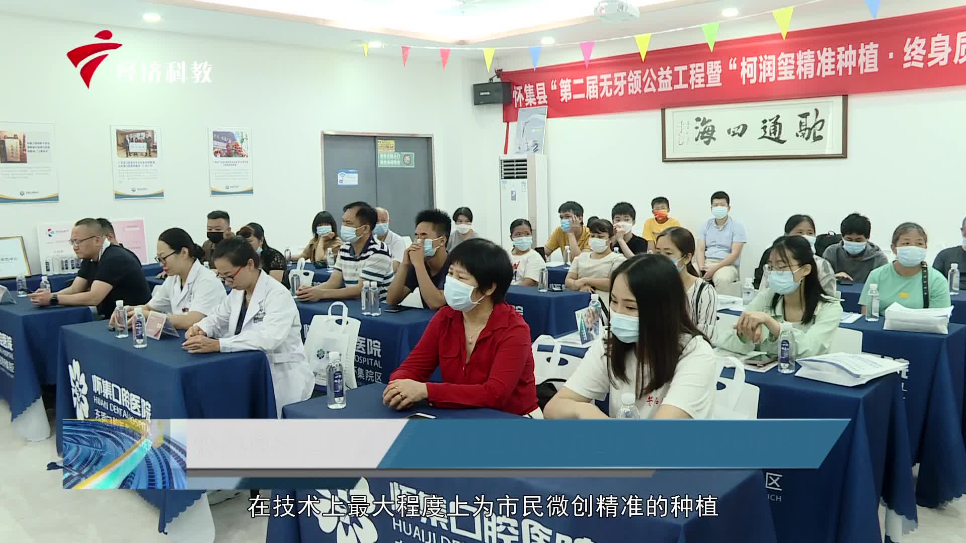 怀集县第二届无牙颌重建工程引进口腔数字化种植技术
