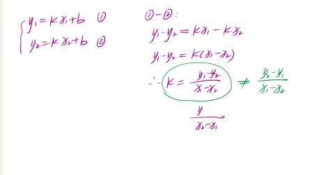 初二秋季素养班第4讲 一次函数知识点综合