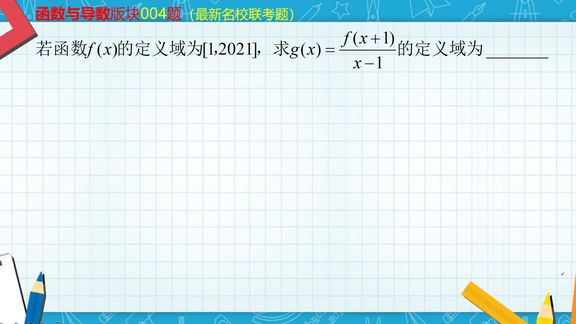 高中数学函数与导数,你学会了吗#学浪计划