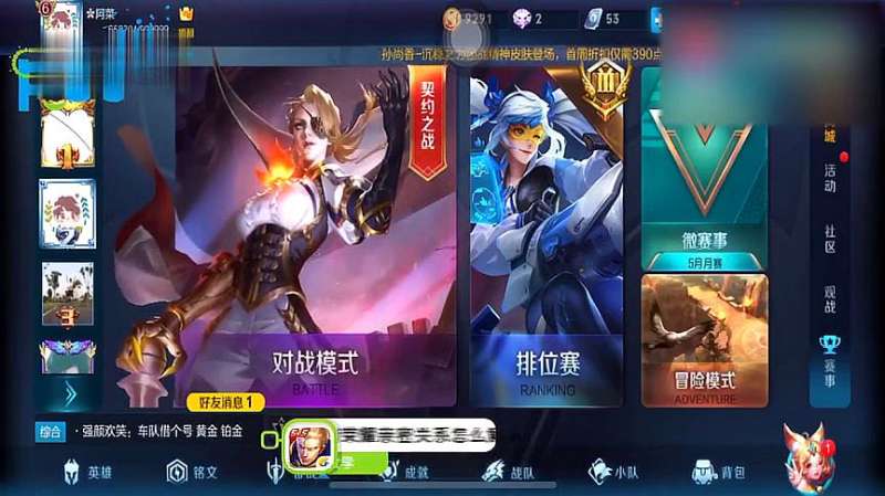 王者荣耀到底应该怎样删除亲密关系?