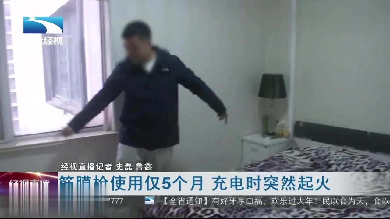 筋膜枪使用仅5个月充电时突然起火