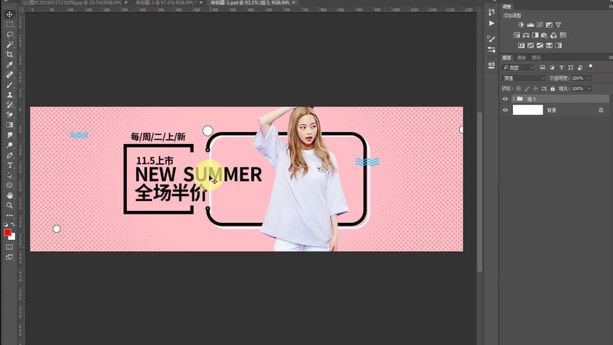 要想做出一张好的海报,设计思路很重要-PS教程