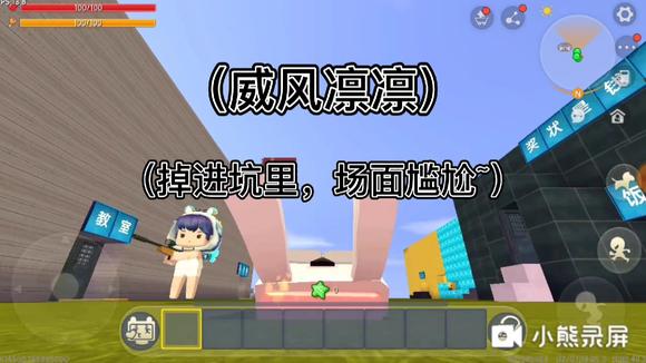 迷你世界:你上学有没有尴尬的时候,这三个你们中了哪个?