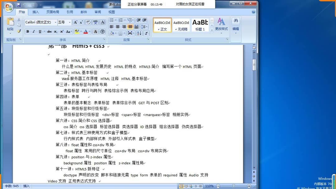 PHP自学入门零基础视频教程第一讲