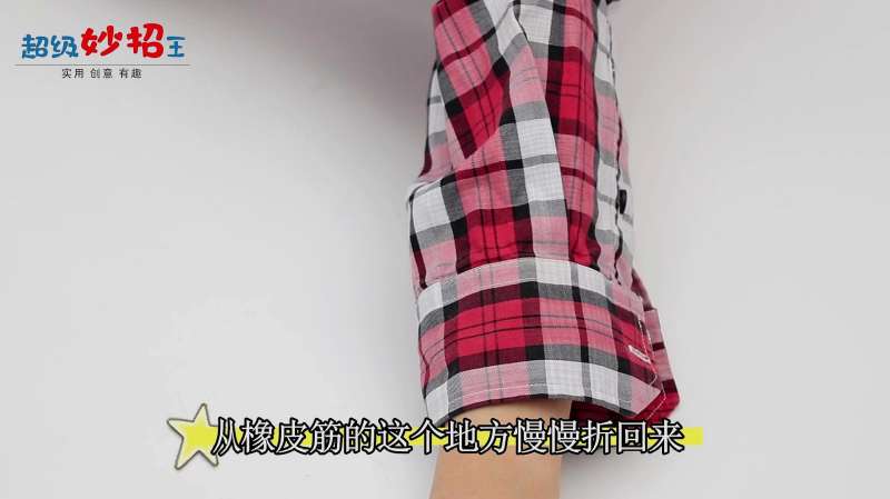 橡皮筋放在衣袖上真厉害,多数人不知道有啥用,现在学会还不迟