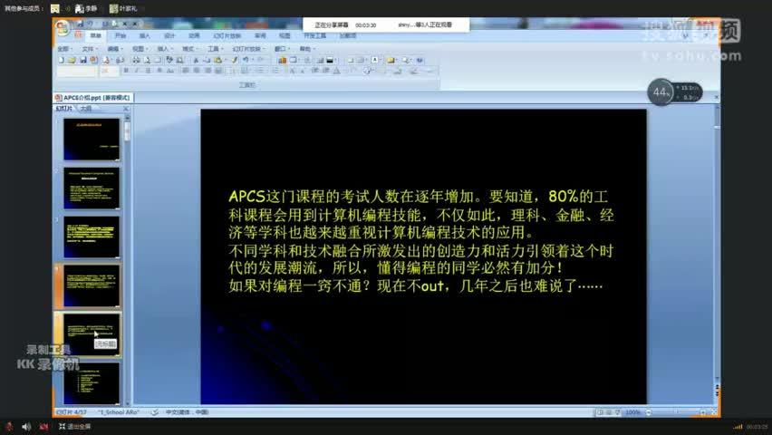 AP计算机科学公开课第一部分 --莱思国际教育公开课