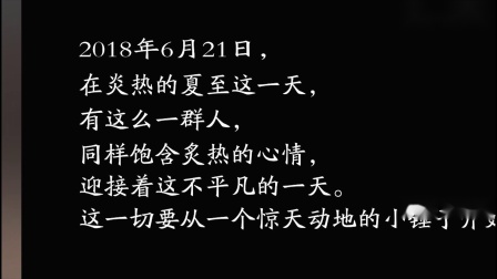 樊登读书湖北20181010开业倒计时宣传片