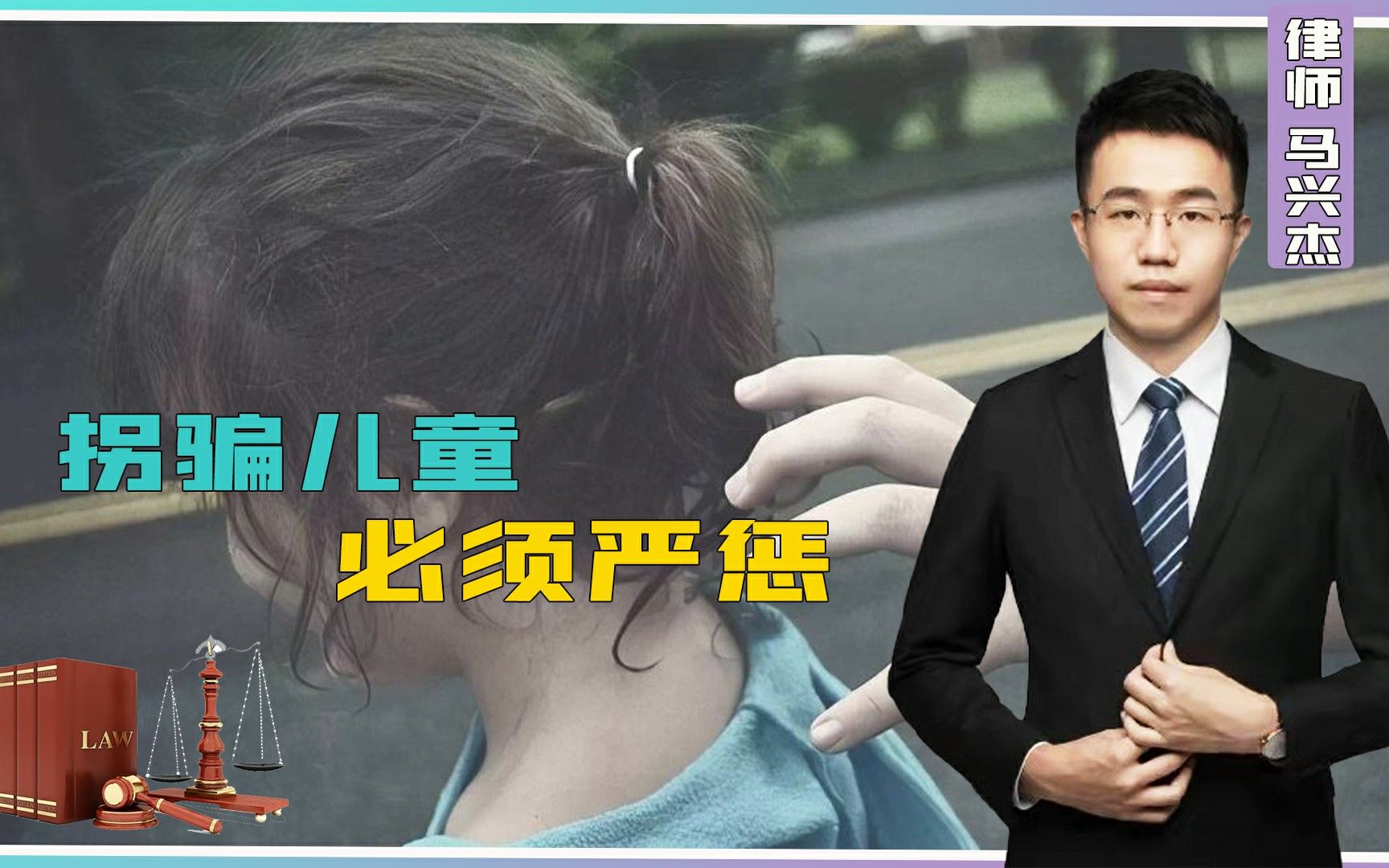 夫妻为体验“贵族生活”,竟拐骗两个孩子!应该如何处罚才合适?