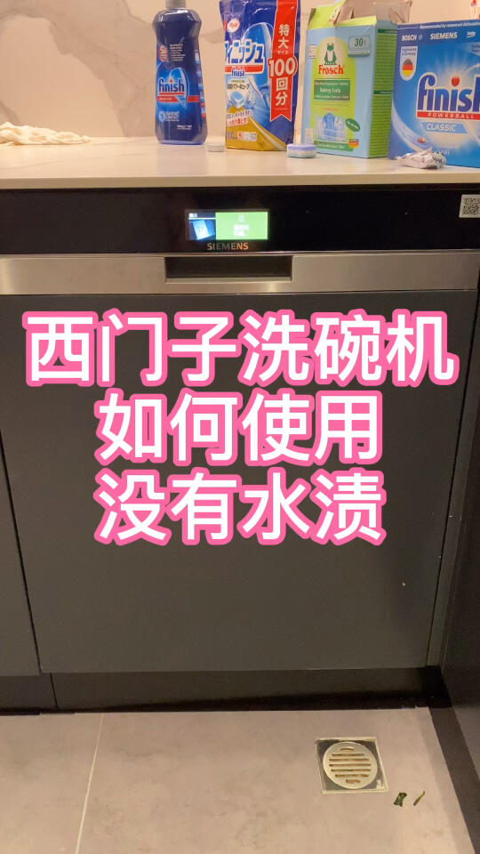 洗碗机如何使用没有水渍