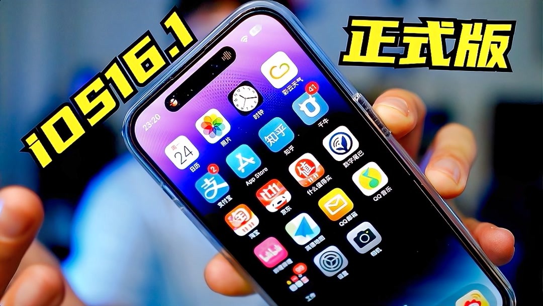 iOS16.1正式版来了!信号问题和粘贴弹窗,到底解决了吗?