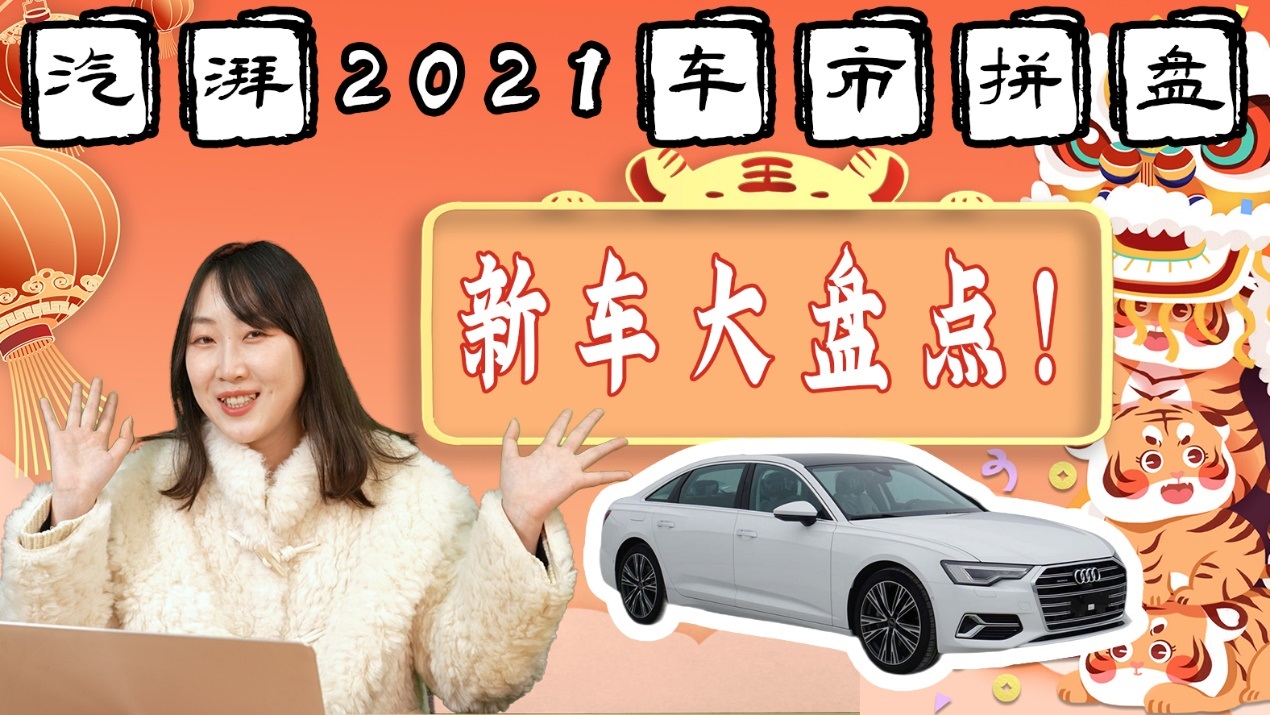 总有一款适合你!2022年即将上市新车盘点!