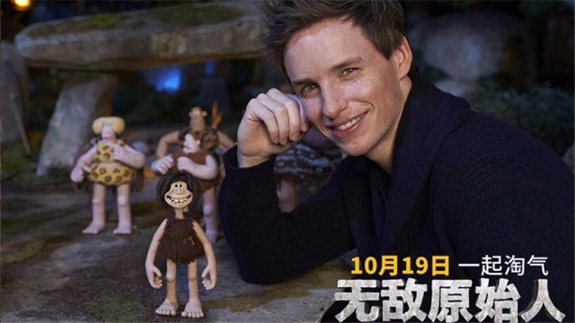 欧美大咖齐聚《无敌原始人》10.19共同演绎史诗级动画电影