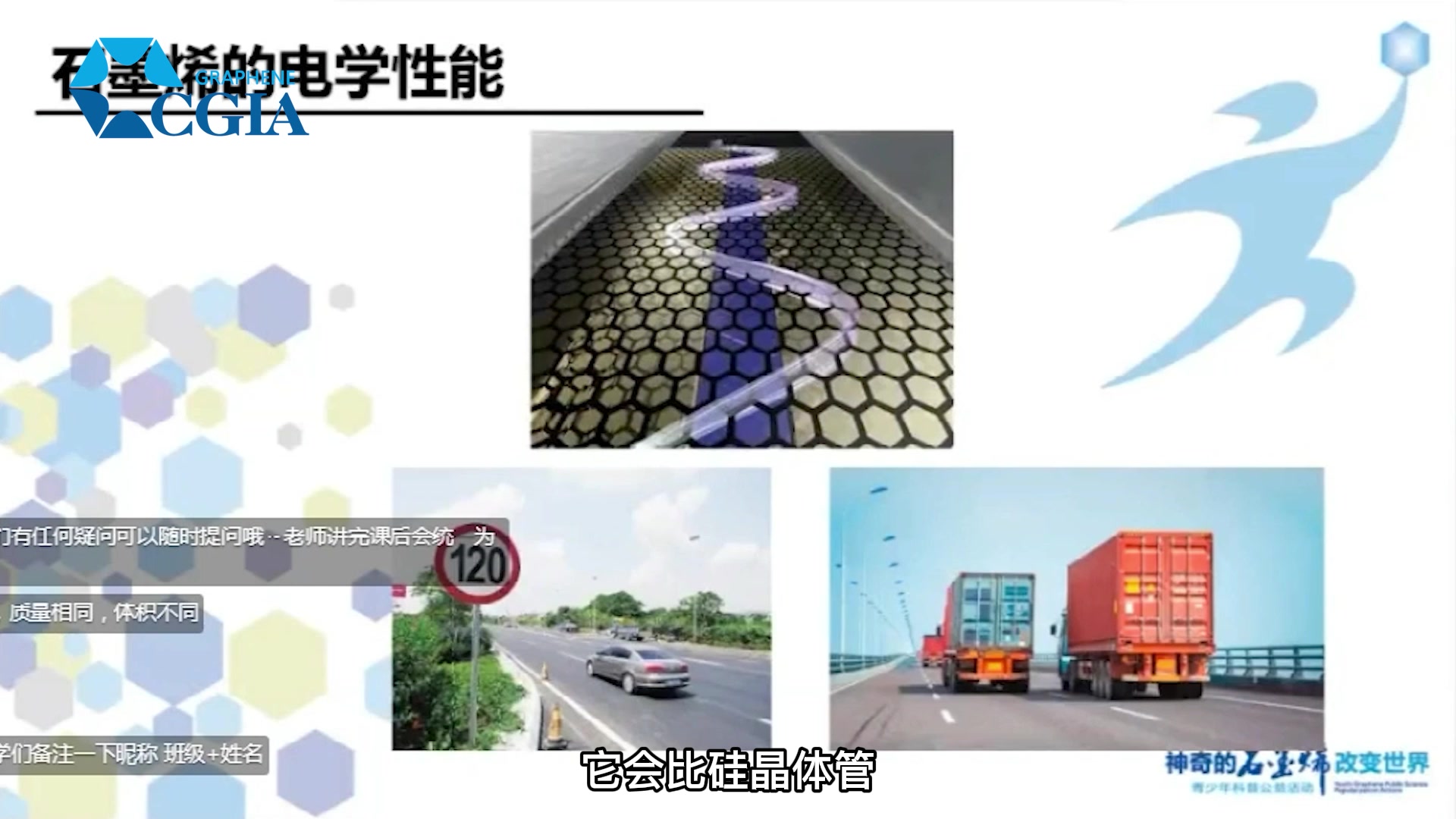 硅的导电性能太逆天,竟然比硅强100倍,未来石墨烯地位得有高?