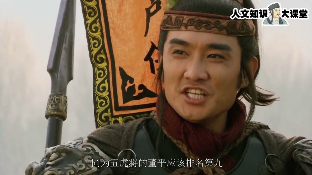 水浒传:梁山五虎将四人排名都进入了前十,为何董平在第十五位?