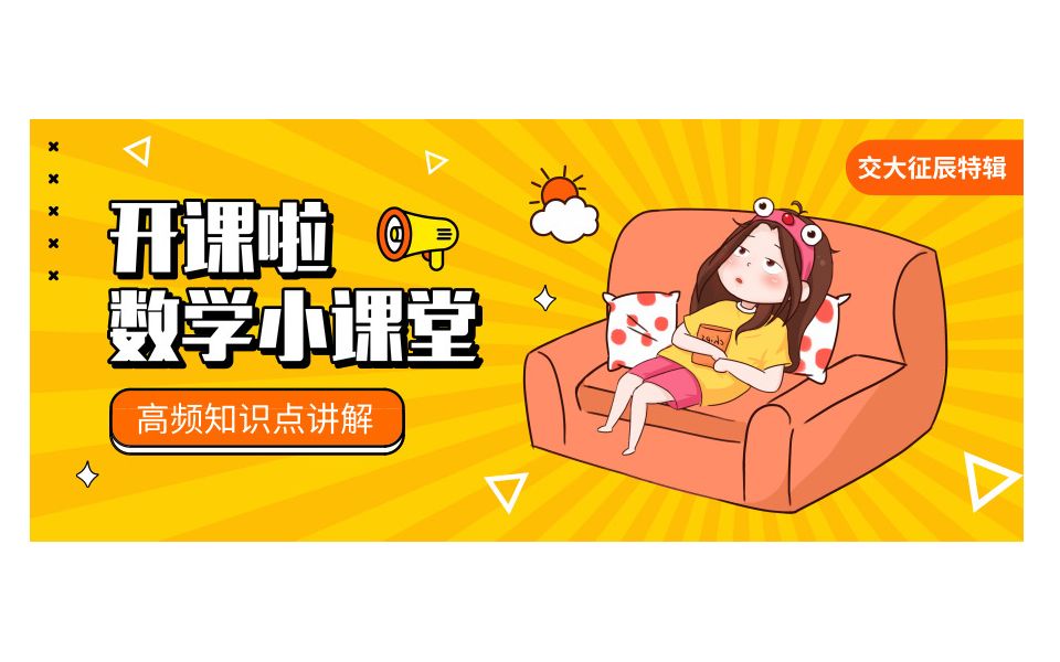 2021管理类联考数学-【条件概率的计算】-交大征辰-李树斌