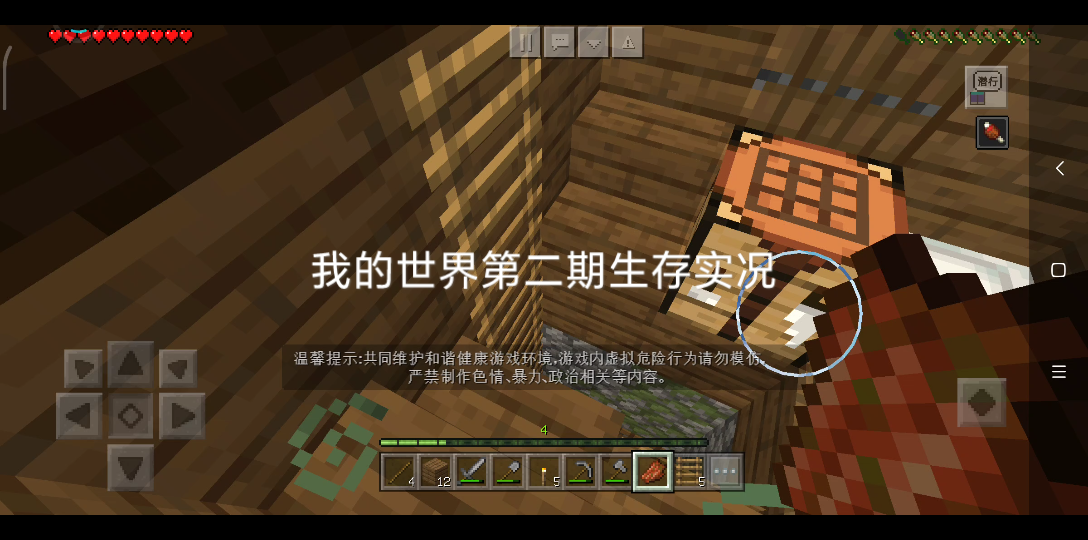齿轮博士我的世界生存实况第二期