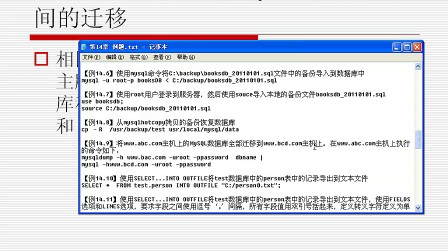 14.3 数据库迁移