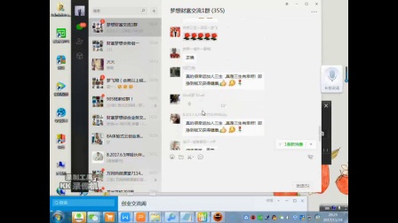 马云的DT时代是什么 分享经济又是什么 梦飞老师励志视频讲解