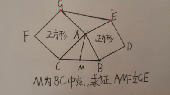 八年级数学几何证明:“倍长中线”的使用方法