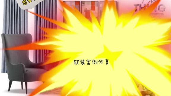 软装案例分享#空间设计