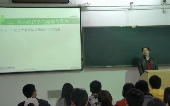 现代农业经济学--第二章起源与发展