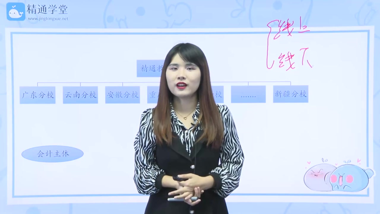 广东专插本会计学基础课