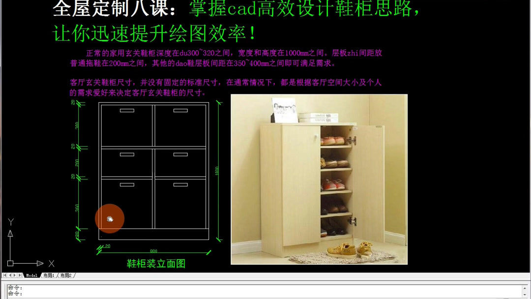 cad全屋定制第八课:掌握cad高效设计鞋柜思路,让你迅速提升绘图效率!