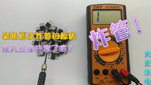 维修逆变器,更换场效应管再次炸管的原因,这几个参数最重要