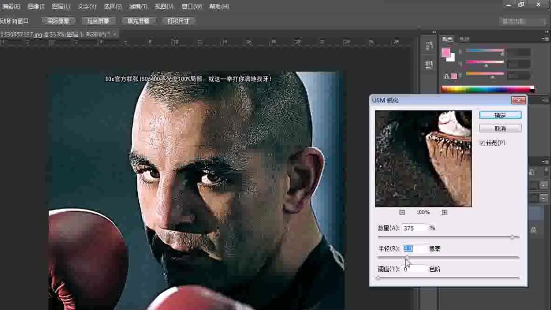 PS教程经典磨皮美白美肤 PS影楼照片人像精修视频PS