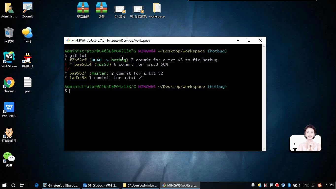 【尚硅谷】 Git入门教程