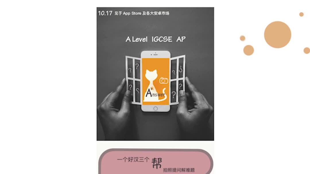 courseMo - IGCSE/ALevel/AP 27门课程学习APP