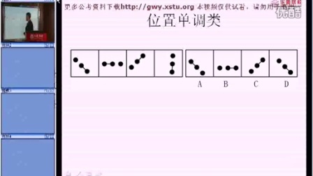 名师模块-判断推理【蔡金龙】4