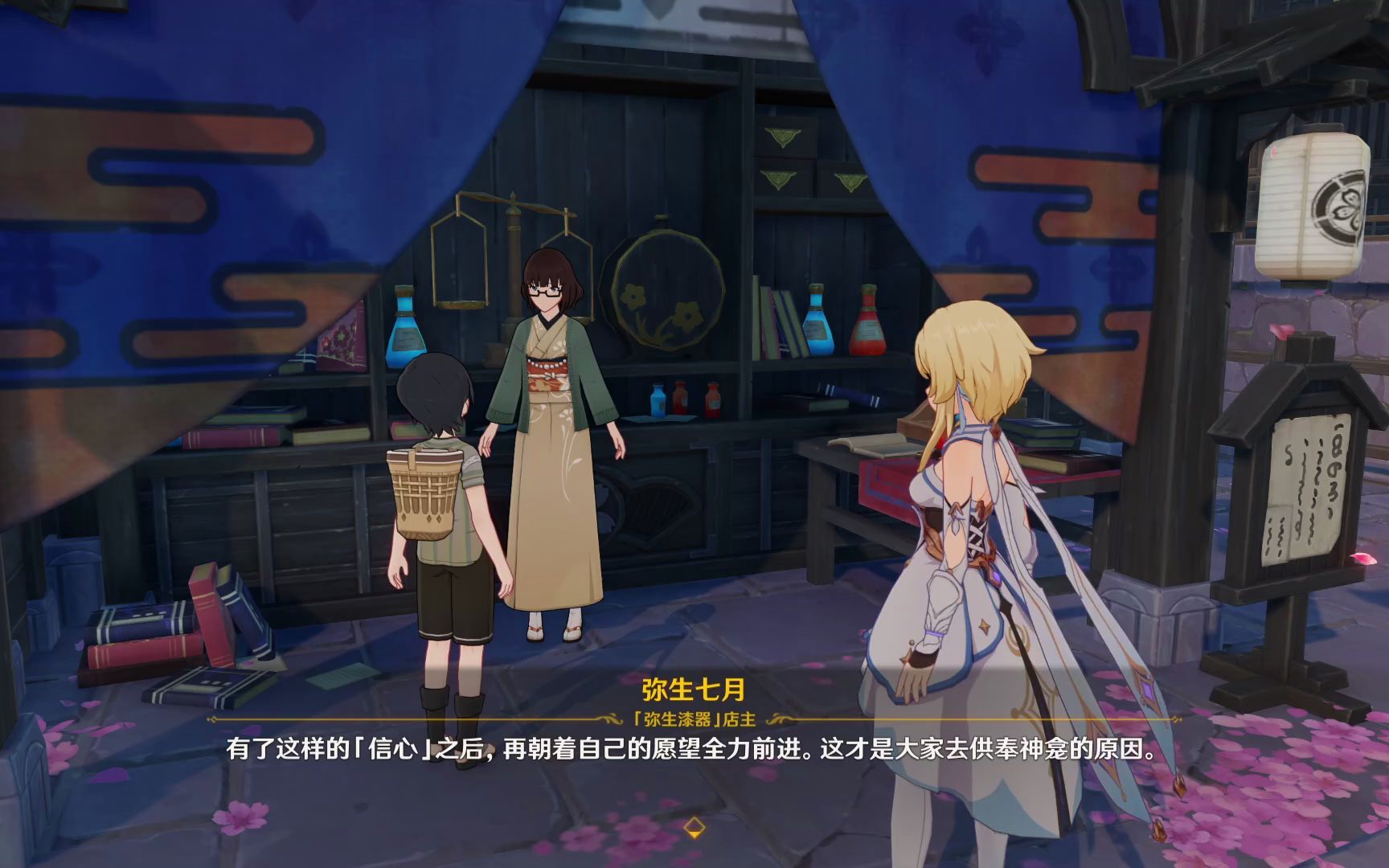 【原神】2.0版本世界任务【神明啊,我做得对吗】
