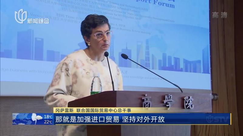 联合国官员盛赞中国举办进口博览会