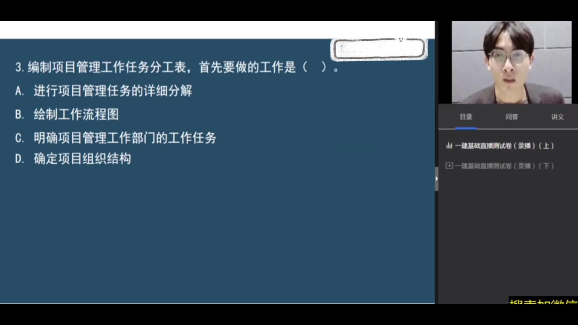 2021一建管理—测试卷(有电子试卷)
