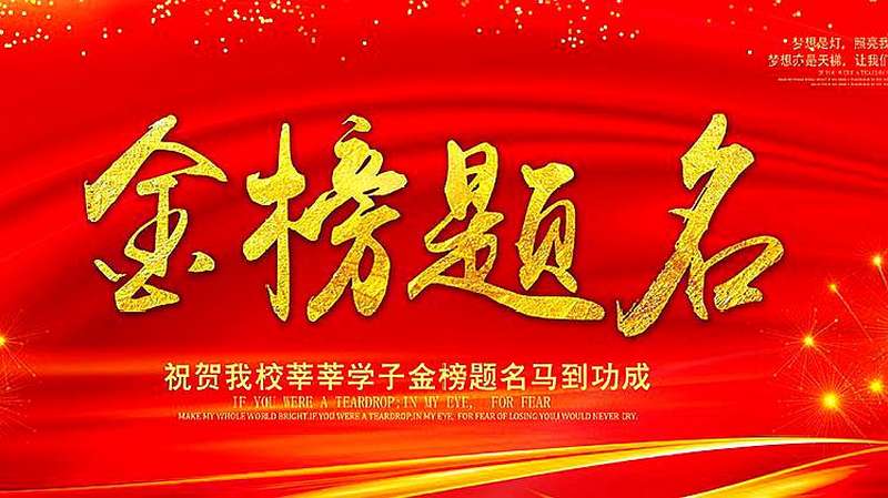 湖北省2020年报考大数据:2018-2019提档位次和专业录取线电子版