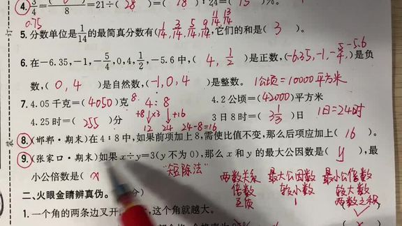 小升初数学必考题#小升初#