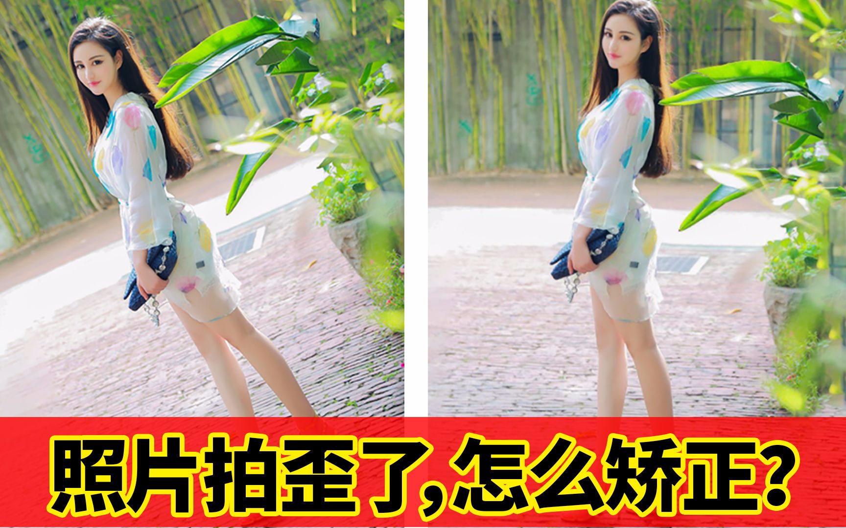 PS教程-你的做法都是错的!照片拍歪了,怎么矫正?