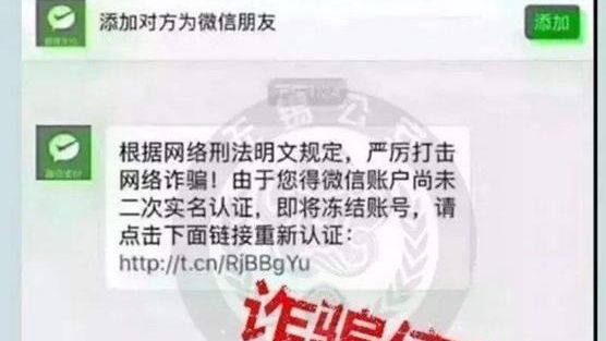 紧急提醒!微信收到这条信息千万别点,已有人中招!