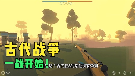 模拟战争:第一次世界大战开始,消灭进攻的敌人