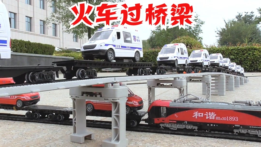 警务车辆火车轨道运输,上下坡过桥梁行驶模拟